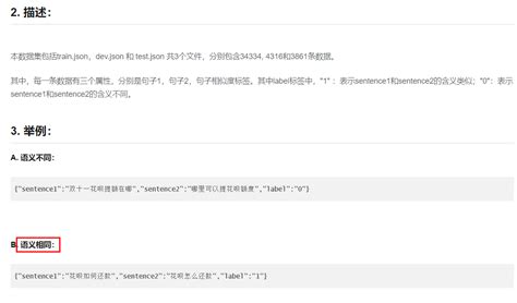 Nlp之textsimil：基于modelscope框架的afqmc语义相似度数据集利用structbert文本相似度算法预训练模型实现一测试一对文本语义是否相似二分类任务图文教程之详细