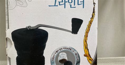 풀박 수동 커피 글라인더 원투커피 분쇄기 핸드밀 그라인더커피그라인더핸드그라인더원두커피분쇄기원두분쇄 인창동 생활