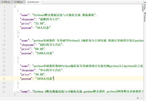 Python爬虫——用selenium爬取淘宝商品信息selenium 淘宝搜索商品信息获取 Csdn博客