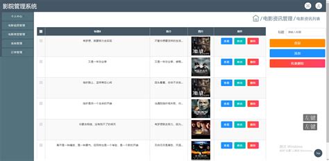 Github Wang Buercinema Management System 6 Based On Ssm 基于ssm的电影院管理系统6拥有两种角色 管理员：类型管理、电影管理