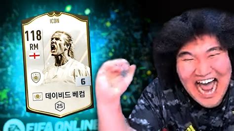 방송최초 아이콘베컴6카성공했다 현금2천만원 ㄷㄷ 피파4 YouTube