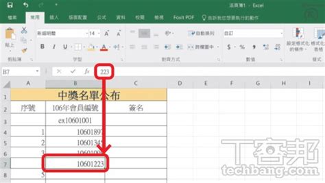 Excel教學技巧／實用表格技12招，分割儲存格再合併、用資料驗證建立下拉選單 T客邦