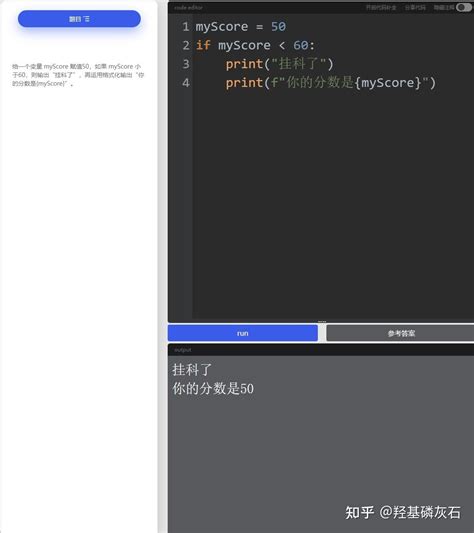 第五章 python单向选择判断（练习题） 知乎
