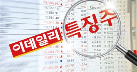 특징주 인산가 등 소금 관련株 日 오염수 방류 임박 소식에 강세