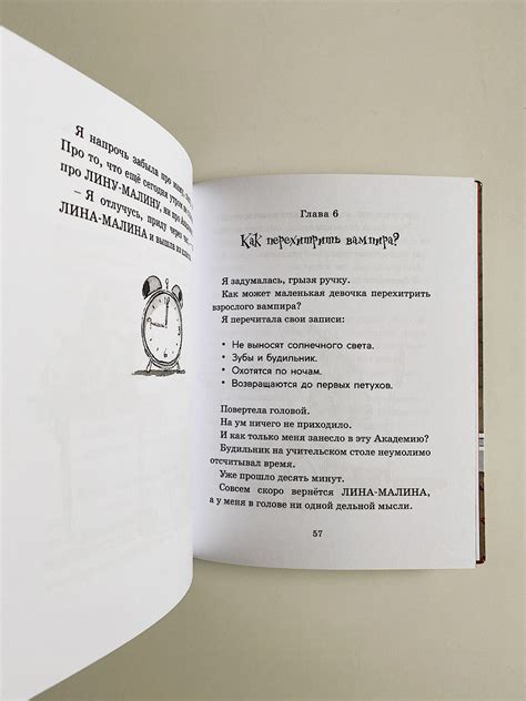 Как победить вампира (1) - Vilki Books