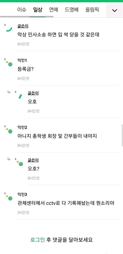 슬슬 내부에서도 선 그을려고하는 그 학교 여대생들 포텐 터짐 최신순 에펨코리아