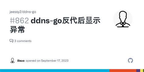 ddns go反代后显示异常 · issue 862 · jeessy2 ddns go · github
