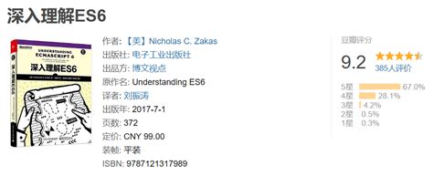【建议收藏】32本前端开发入门书籍推荐！！！ 知乎