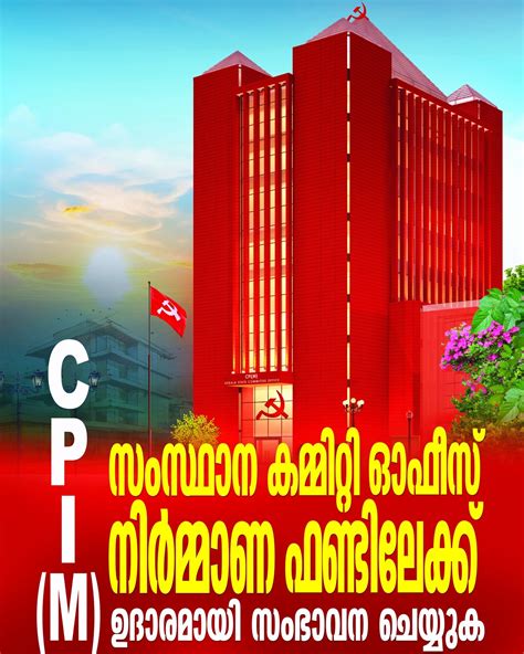 Cpim Kerala രാജ്യത്തിന്റെ മതനിരപേക്ഷതയും ഫെഡറലിസവും ശക്തമായ വെല്ലുവിളി