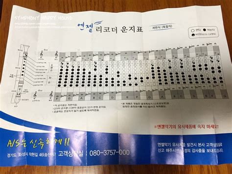 리코더 운지법과 바른자세 네이버 블로그