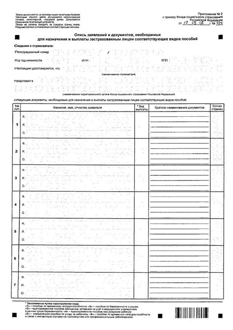 Образец заполнения описи 2021