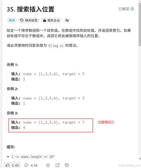 二分查找系列 Csdn博客