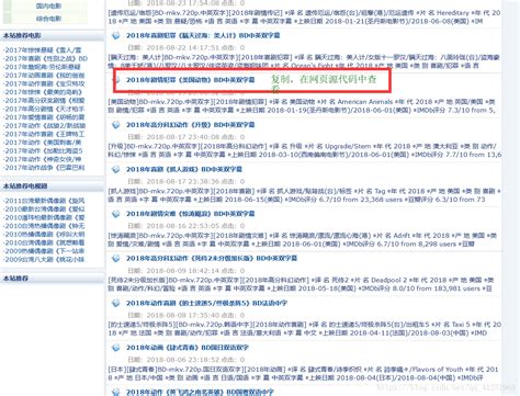 python爬虫——爬取电影天堂磁力链接 csdn博客