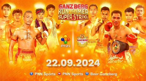 ជើងខ្លាំងគុនខ្មែរពីររូបដឹកដៃគ្នាមក Pnn មកស្វាគមន៍ជើងខ្លាំងមកពីប្រទេសថៃ Pnn ប៉ុស្ថិ៍លេខ៥៦