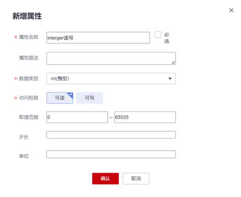 设备建模and发放 操作步骤 基于iot边缘实现ot数采（modbus Tcp） 最佳实践 Iot边缘 Iotedge 华为云
