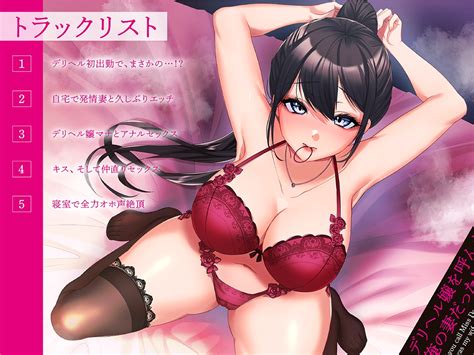 【80 Off】【特典 裸差分イラスト付き】デリヘル嬢を呼んだら俺の妻だった 夫婦喧嘩の後は仲直りアナルsex【ku100】 [あぶそりゅ