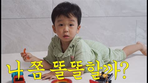 ️말 잘하는 아기 ️ 오디오가 비지 않는 28개월 아기의 일상 영어하는 아기 대왕암공원 맥포머스 Youtube