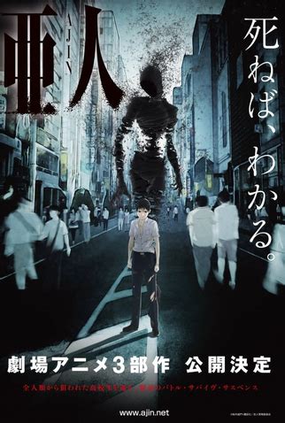 Ajin Part Shoudou De Novembro De Filmow