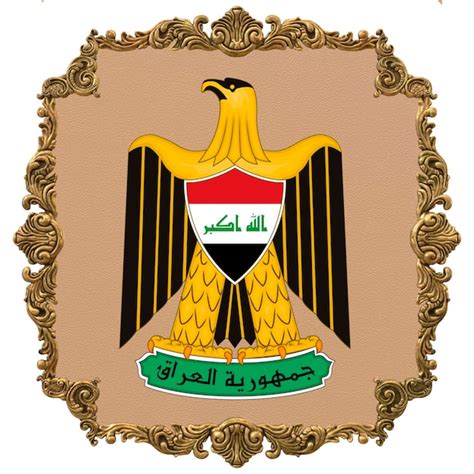Premium Photo Iraq National Emblem National Independence Day