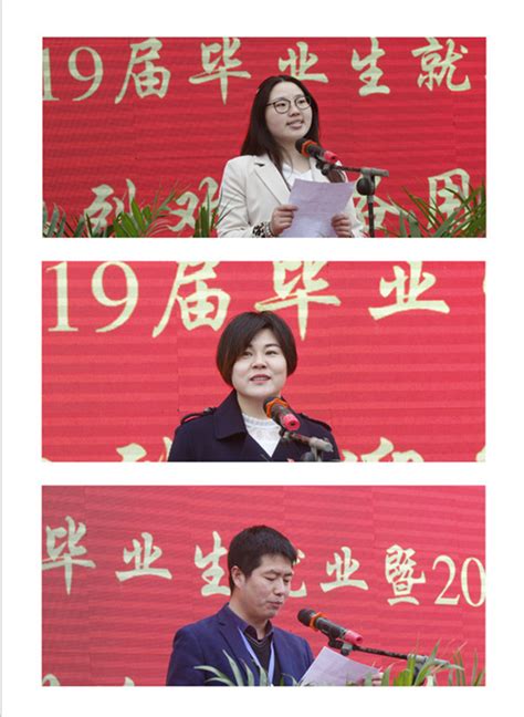 学院召开2019届毕业生就业暨2017级学生顶岗实习 “双向选择”洽谈会 信息公开网