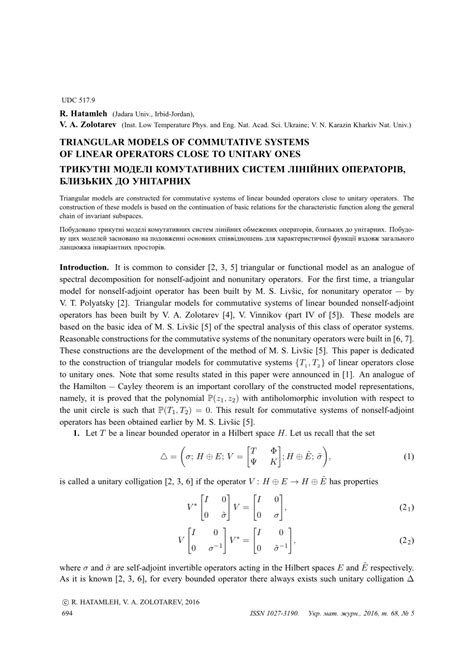 pdf triangular models of commutative systems of linear operators