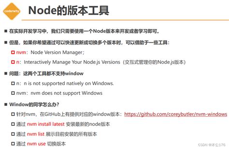 邂逅node js开发 邂逅node node安装 前端模块化 csdn博客