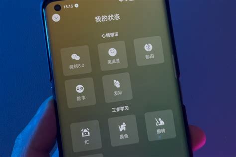 安卓微信800内测版，可以设置在线状态和动态表情凤凰网视频凤凰网