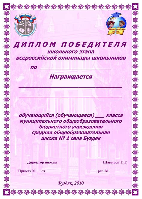 Шаблоны Грамот По Математике - clockmanager