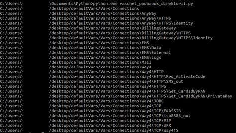Python Как считать количество дочерних директорий и печатать каждую