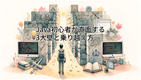 Javaはやめとけと言われる理由をサクッと解説 焼き芋のITブログ