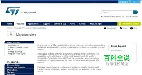 在st官网下载stm32f10xstdperiphlib固件库 【百科全说】
