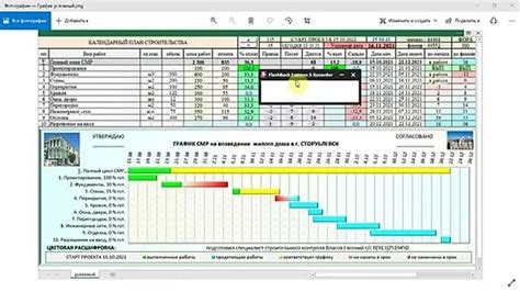 План График производства СМР диаграмм Ганта с элементами контроля сроков в Excel — Видео от Ms