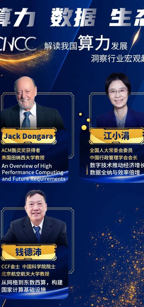 Cncc组委会解读 论坛委员会主席黄华告诉你技术论坛有多硬核 知乎