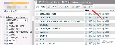 php导出数据库的方法 编程语言 亿速云