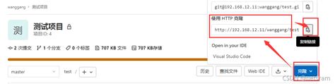 从gitlab中克隆项目到本地ideaidea从gitlab拉项目到本地 Csdn博客