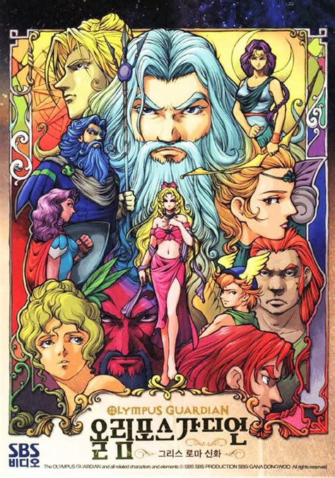 올림포스 가디언 스트리밍으로 보는 곳