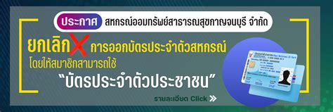 สหกรณ์ออมทรัพย์สาธารณสุขกาญจนบุรี จำกัด หน้าแรก