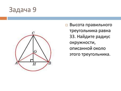 Планиметрик Боковая сторона равнобедренного треугольника презентация онлайн