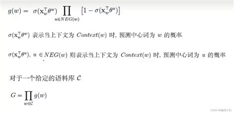 负采样模型 Csdn博客