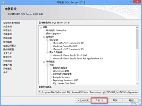 sql server 2008r2升级 sql server 2012 问题 longlong18 博客园
