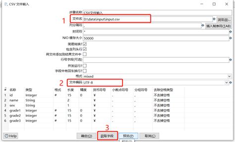 Etl工具 Kettle 介绍及基本使用kettle工具 Csdn博客