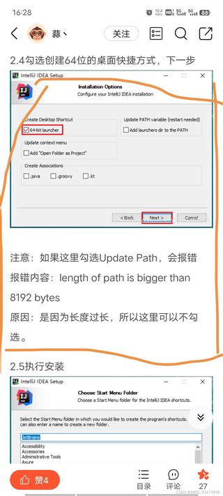 安装idea自动配置环境报错 编程语言 csdn问答
