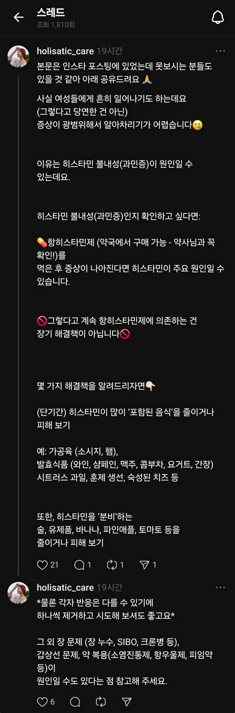 혹시 배란기에도 두통 피로 우울감 브레인 포그 피부 발진 짜증 등 Pms와 유사한 증상을 겪으시나요 인스티즈instiz 이슈 카테고리