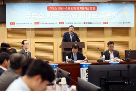 주유소 유류세 카드 수수료 문제 한국일보