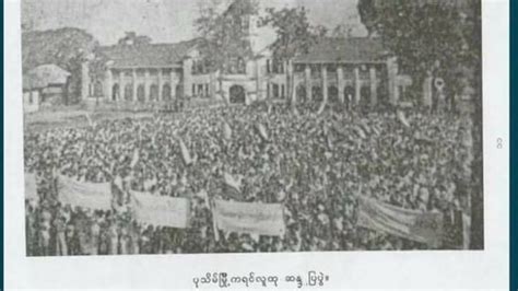 သမိုင်းထဲက ဒီနေ့ သို့မဟုတ် ကရင်အမျိုးသားနေ့ Bbc News မြန်မာ