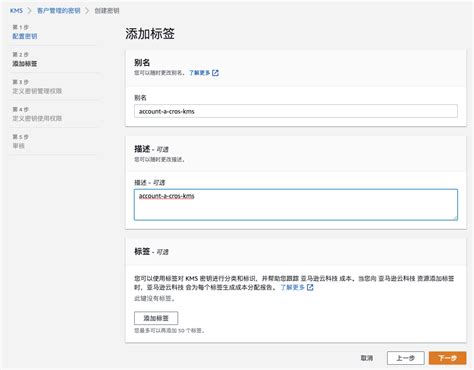 Codepipeline跨账号访问codecommit 亚马逊aws官方博客