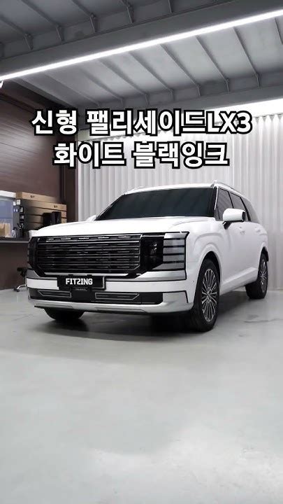 디올뉴팰리세이드 신형팰리세이드 팰리세이드풀체인지 팰리세이드블랙잉크 팰리세이드lx3 팰리세이드크롬죽이기 팰리세이드블랙잉크 신형팰리세이드블랙팩 팰리세이드블랙팩