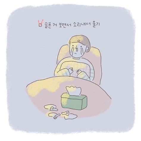 정신 건강을 챙기는 방법