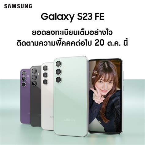Galaxy S Fe