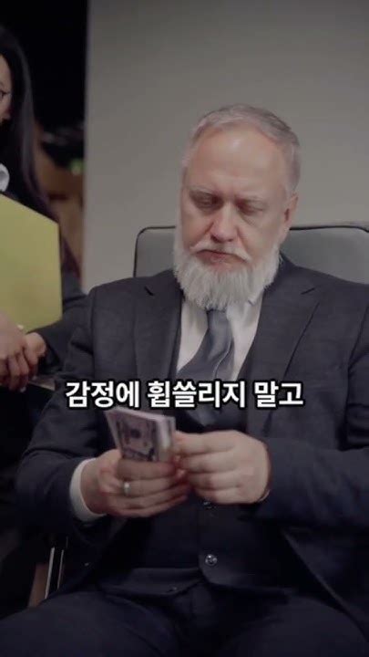 현명한 투자자 Shorts 벤저민그레이엄 Youtube